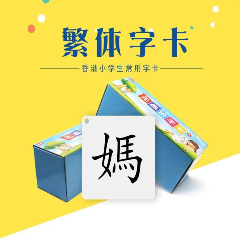 Traditional-Chinese-Character-Cards-for-Children-Learning-Chinese ...