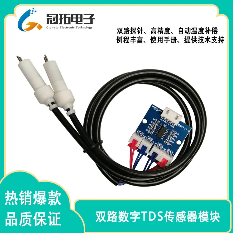TDS water quality detection module dual digital sensor water treatment ...
