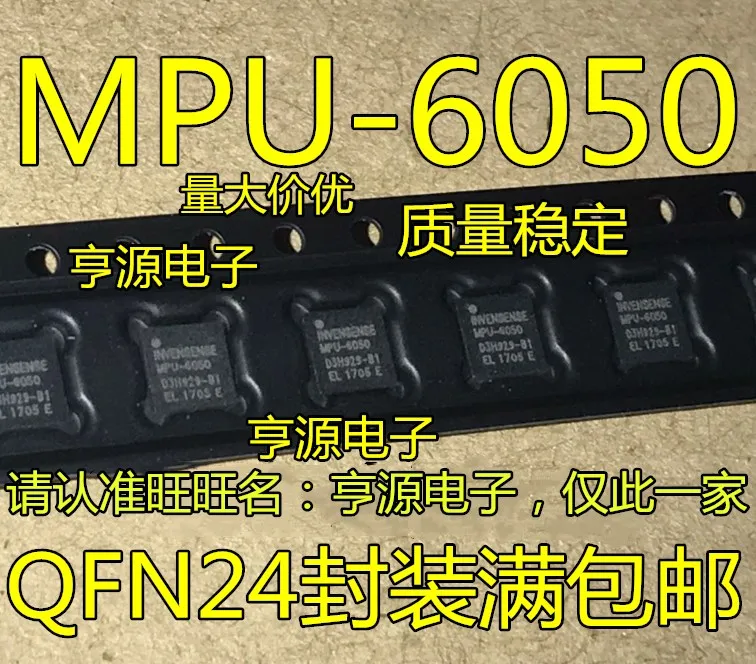 MPU 6050 MPU6050 MPU 6050ES 6050C MPU 6052 6052C 센서 칩 10PCS 1lot|12 v|p ...