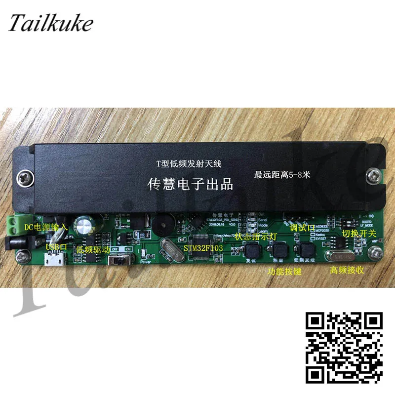 PKE, Keyless, STM32F103, Low Frequency Wake up AS3933 Learning Board ...