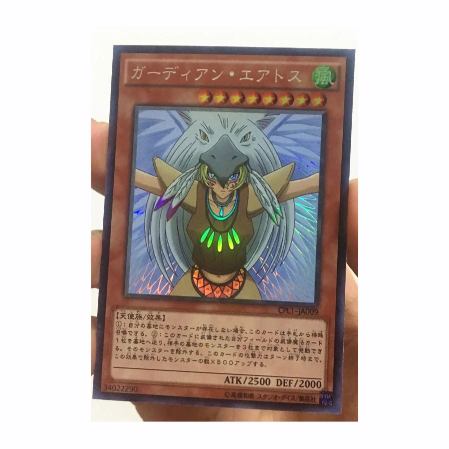 Yugioh Guardian Eatos