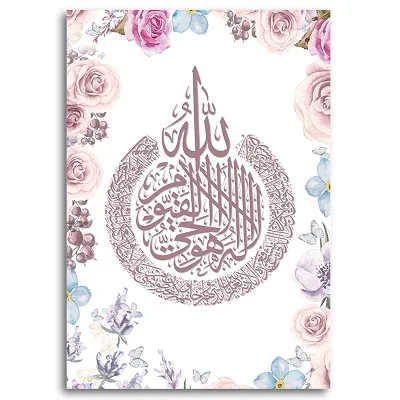 Allah Name In Flower