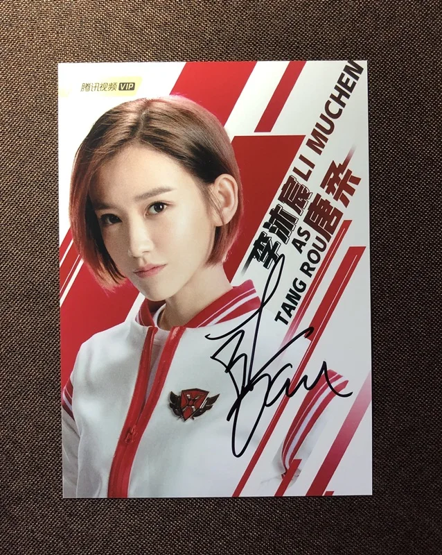 Daisy Yang Yang Li Muchen The King's Avatar autographed photo 5*7 79K ...
