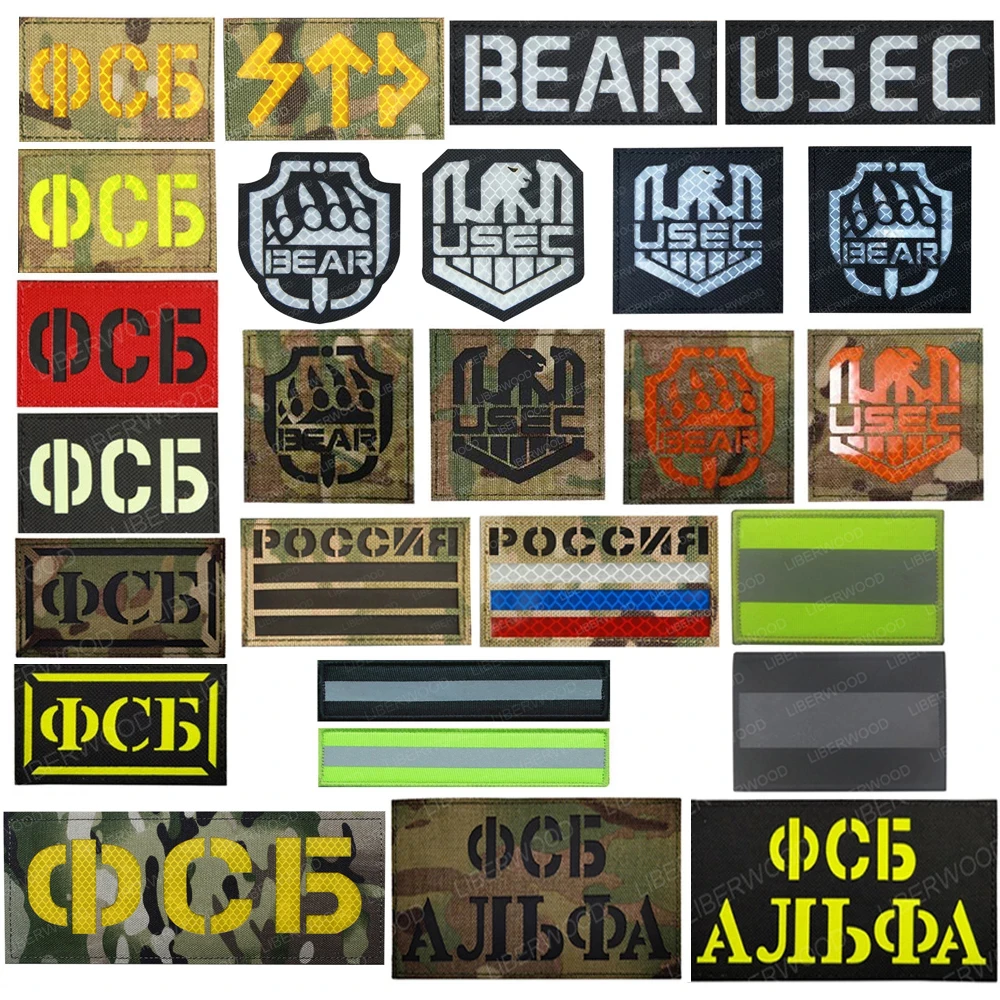 FSB Russian Military Infrared Reflective IR Patch KGB USEC BEAR Russia ...