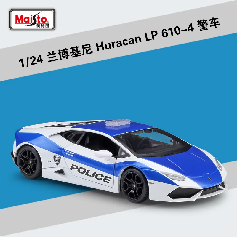 Lamborghini Police Car Toy