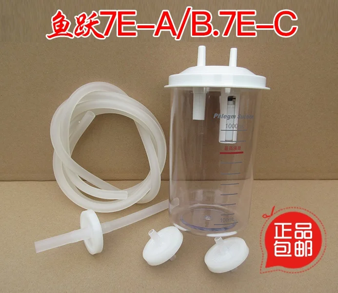 Phlegm-liquid-tank-bottle-for-Portable-phlegm-suction-unit-7E-A-B.jpg