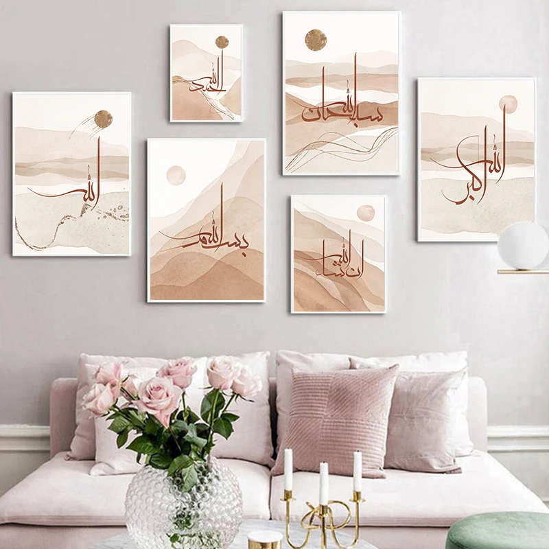 Islamic-Calligraphy-of-Allah-Abstract-Landscape-Canvas-Painting-Palm ...