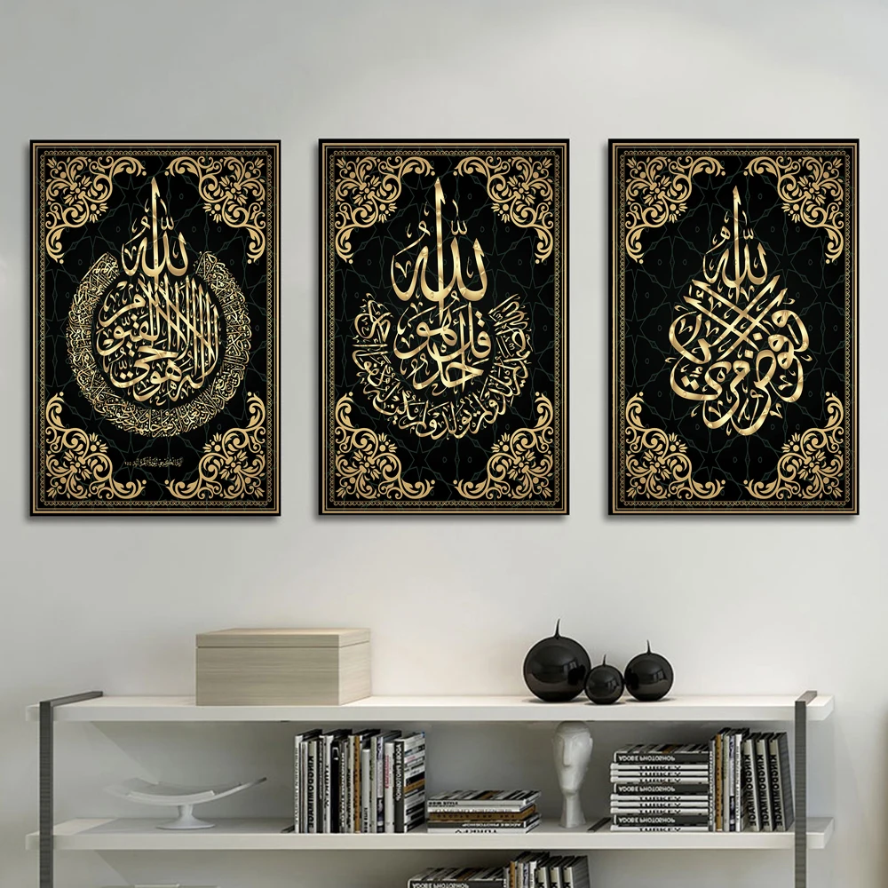 Throne-of-Allah-Muslim-Calligraphy-Art-Canvas-Print-Painting-Islamic ...