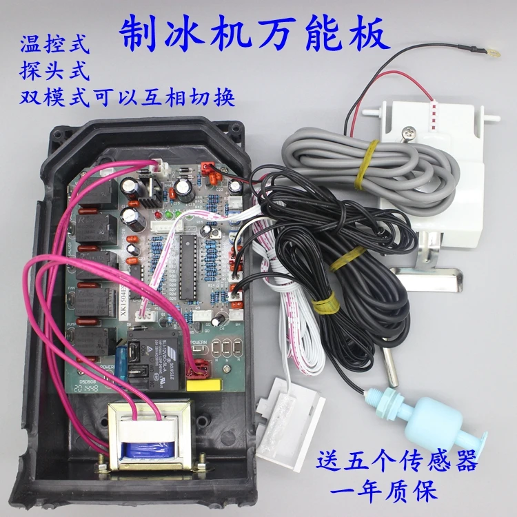 Ice maker computer board motherboard control board controller program ...