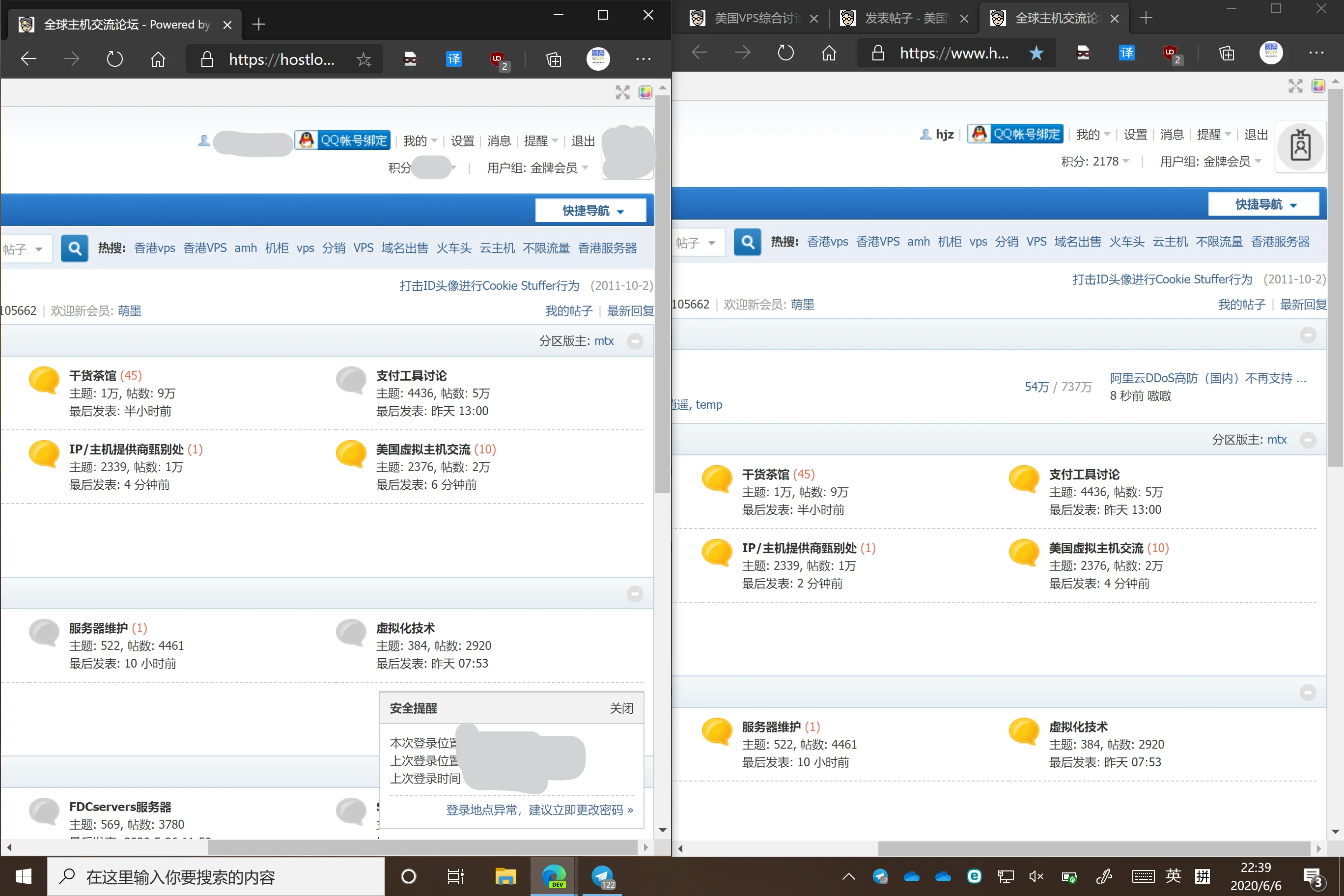 Hostloc的域名Cookies真奇怪！-美国VPS综合讨论-全球主机交流论坛 - Powered by Discuz!