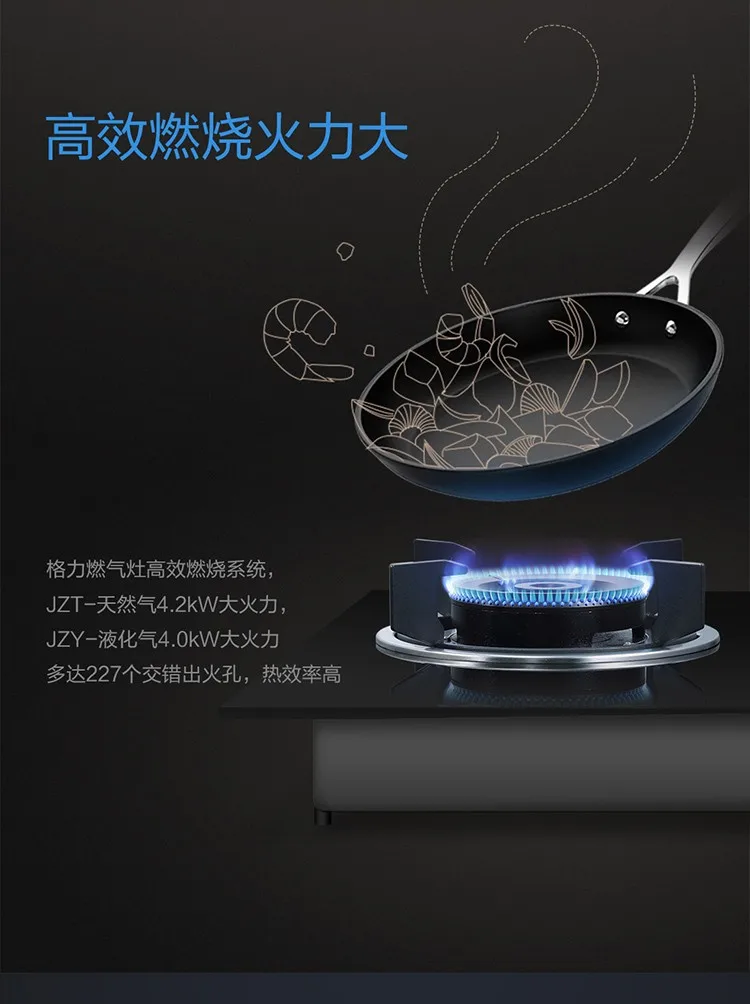 GREE Gas stove embedded large firepower double stove fire (natural gas ...