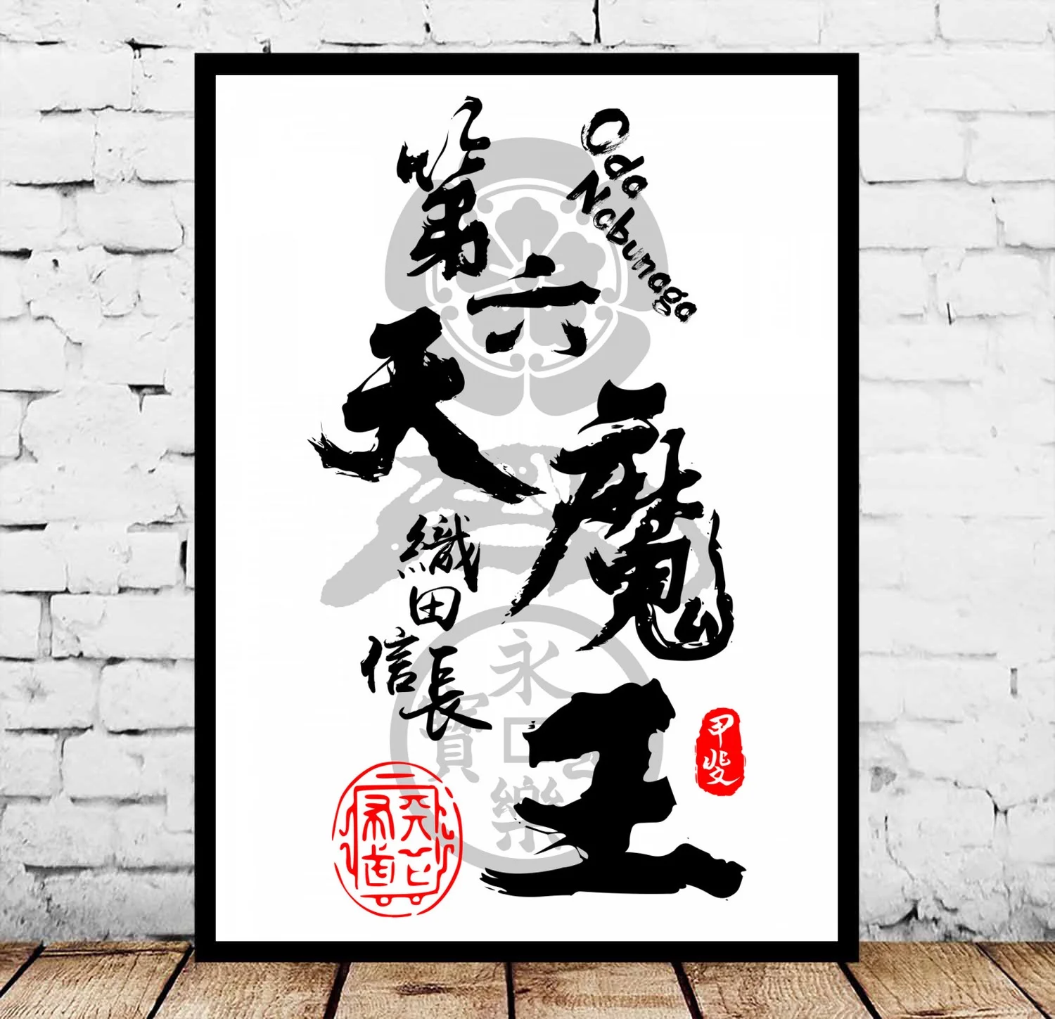 Hattori Hanzo Japanese Painting