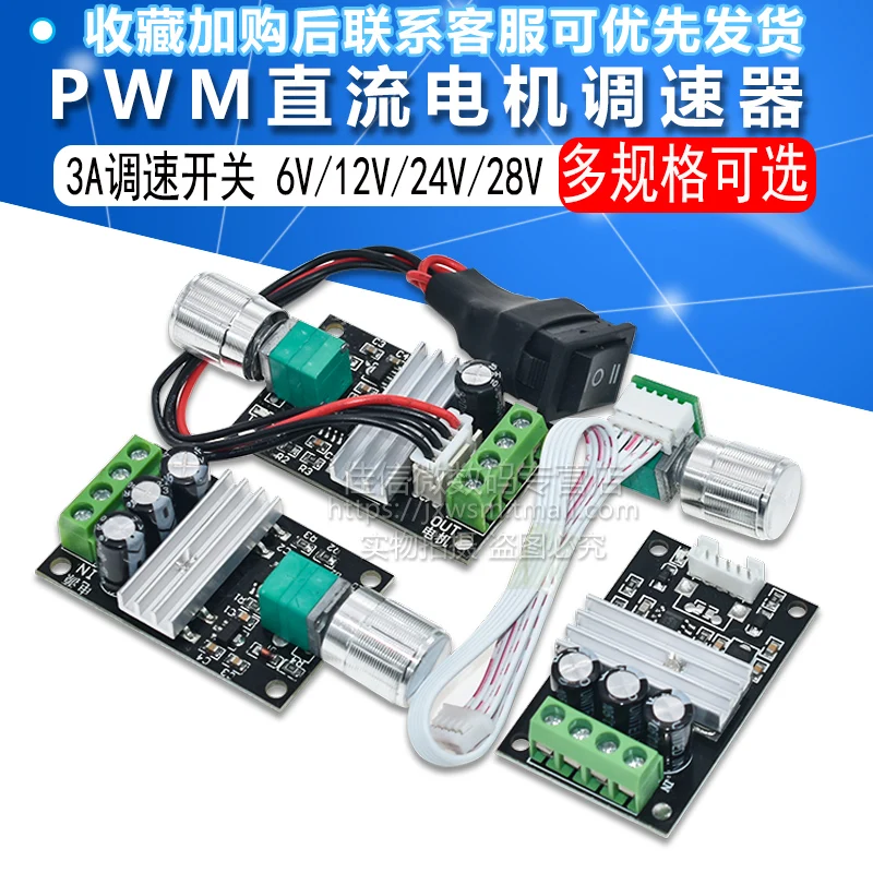 1203BB 6V 12V 24V 3A 80W DC Motor Speed Controller PWM Adjustable ...