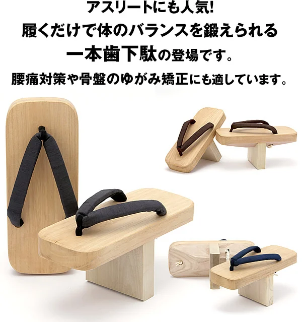 One Tooth Geta