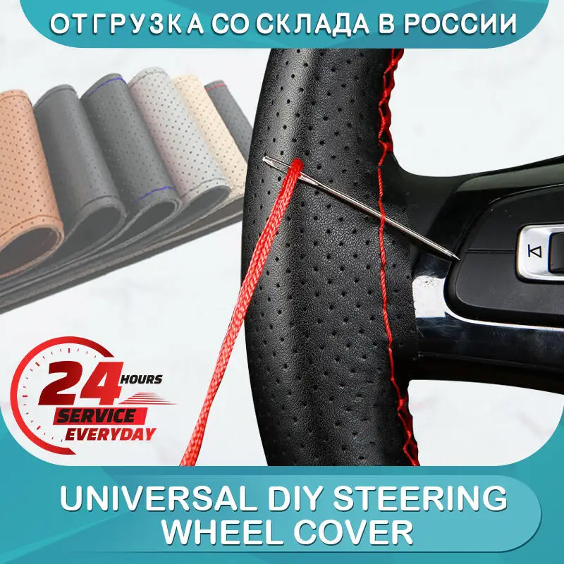 38cm 15inch Car Steering Wheel Braid Cover Artificial Leather Needles ...