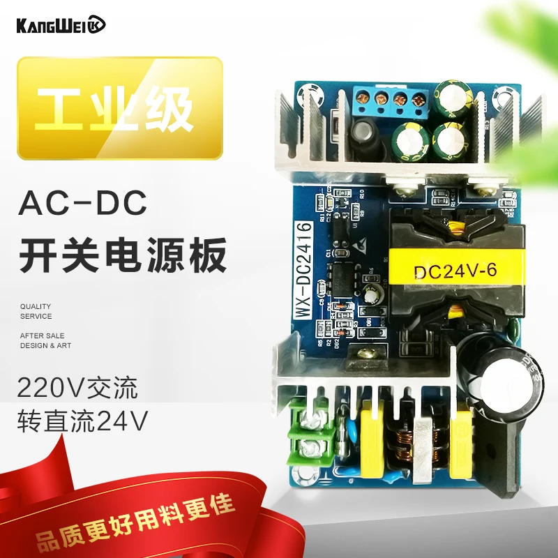 150W-switching-power-supply-bare-board-high-power-AC-DC-power-supply ...