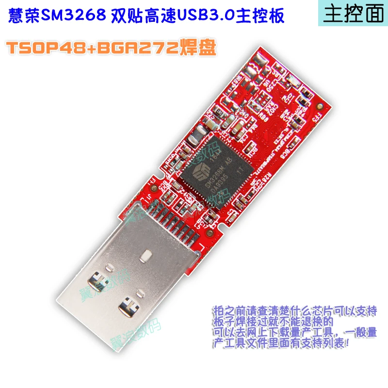Sm3268-Main-Control-Board-Usb3-0-U-Disk-Circuit-Board-DIY-Circuit-Board ...