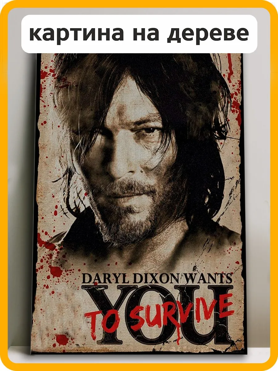 Painting-interior-tree-plate-TV-series-The-Walking-Dead-Rick-Daryl-7213.jpg