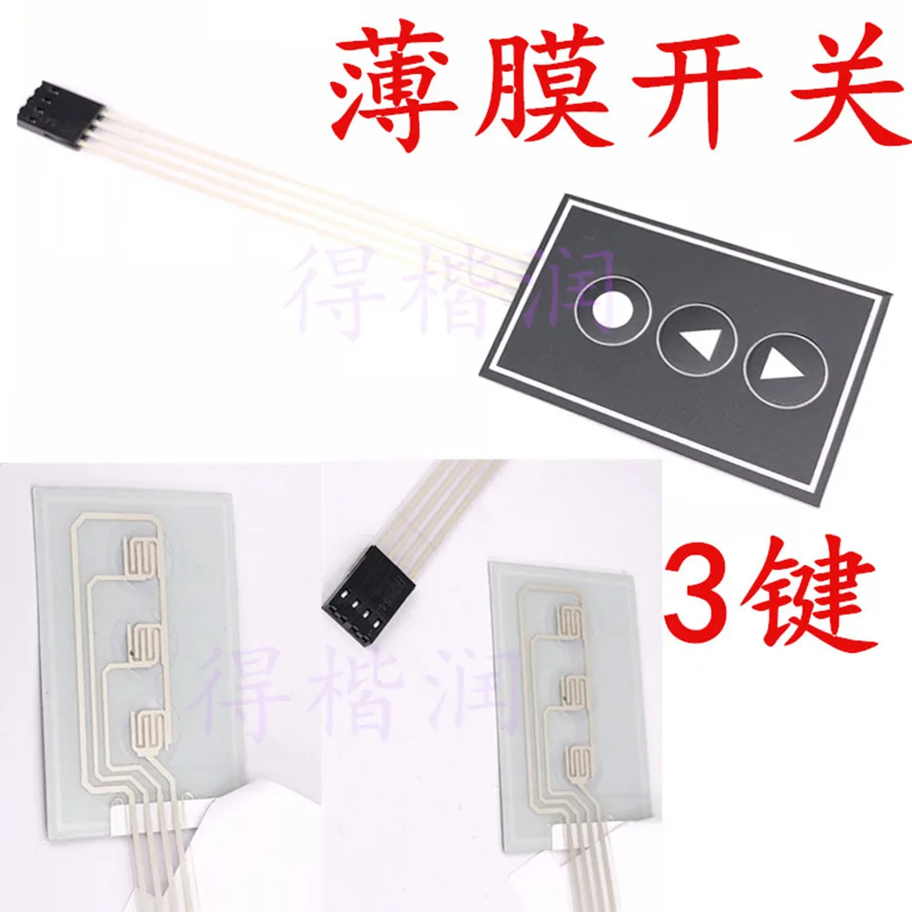 5pcs/lot Membrane Switch Display Switch Matrix Keyboard Film Button ...