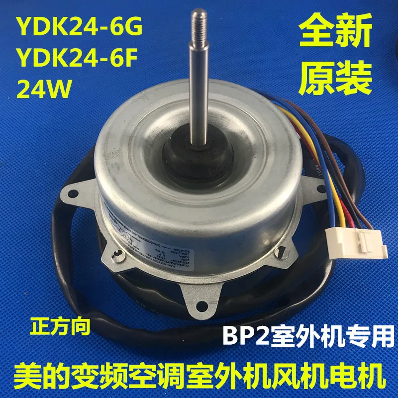 Inverter air conditioner outdoor unit motor motor fan motor external ...