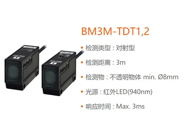 New Original Bm3m-tdt Dc 12-24v Photoelectric Sensor Bm3m-tdt1 Bm3m-tdt2 - Remote Control ...