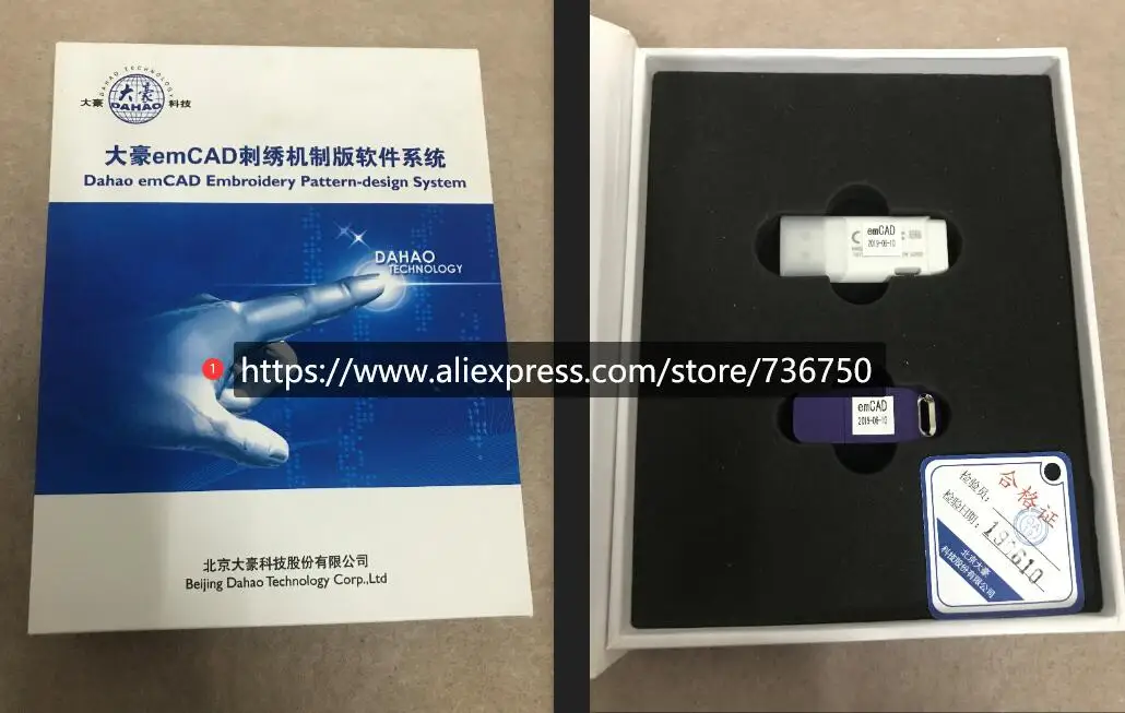 Dahao-EmCAD-Embroidery-Pattern-designing-PDS-Special-Sewing-Software ...