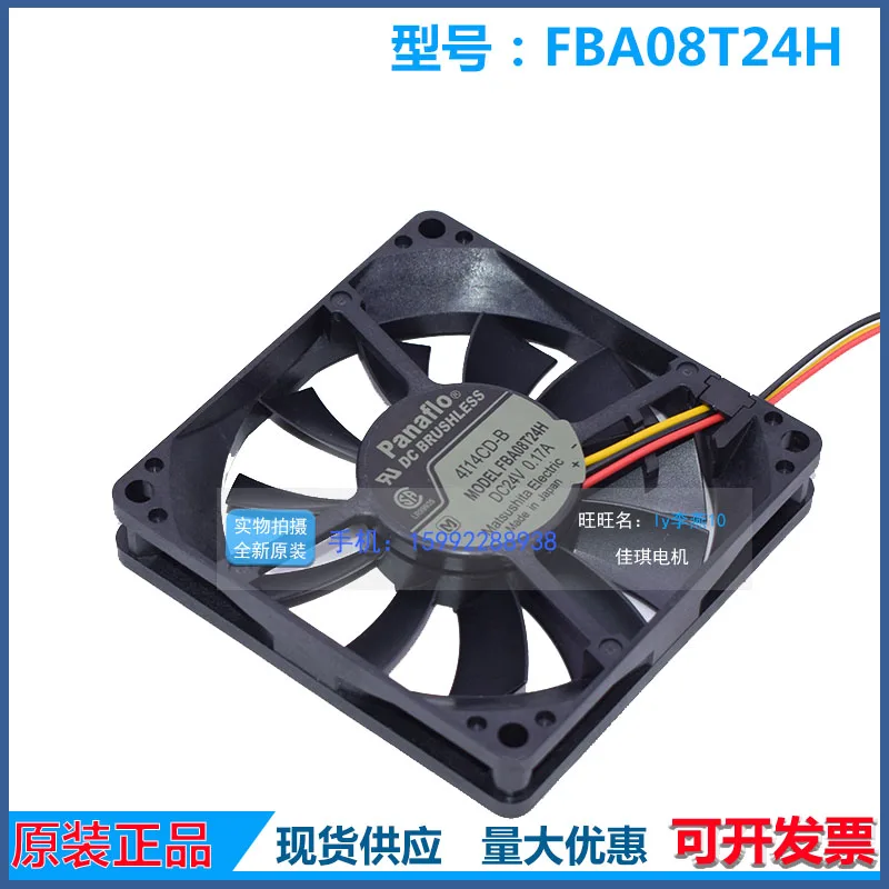 original fan FBK08T24H 0.17A 8CM 8015 24V with detection alarm lathe ...