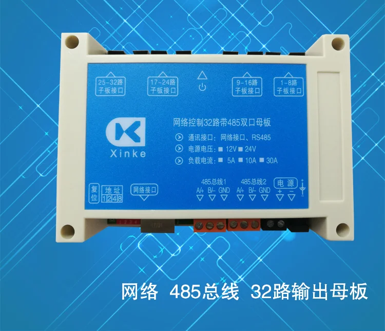 32-channel-Network-485-Bus-Control-Relay-Module-Network-Switch-Module ...