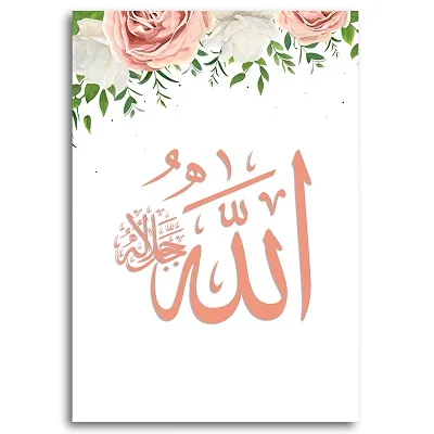 Allah Name In Flower