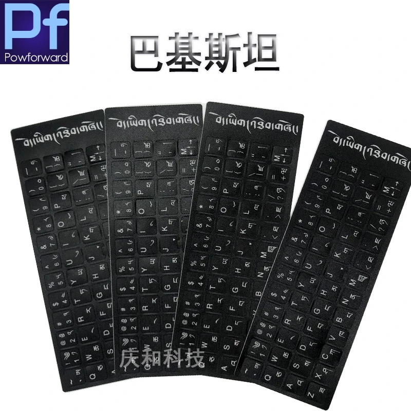 100Pcs Ukrainian Persian Bengali Arabic Pakistani Russian Keyboard ...