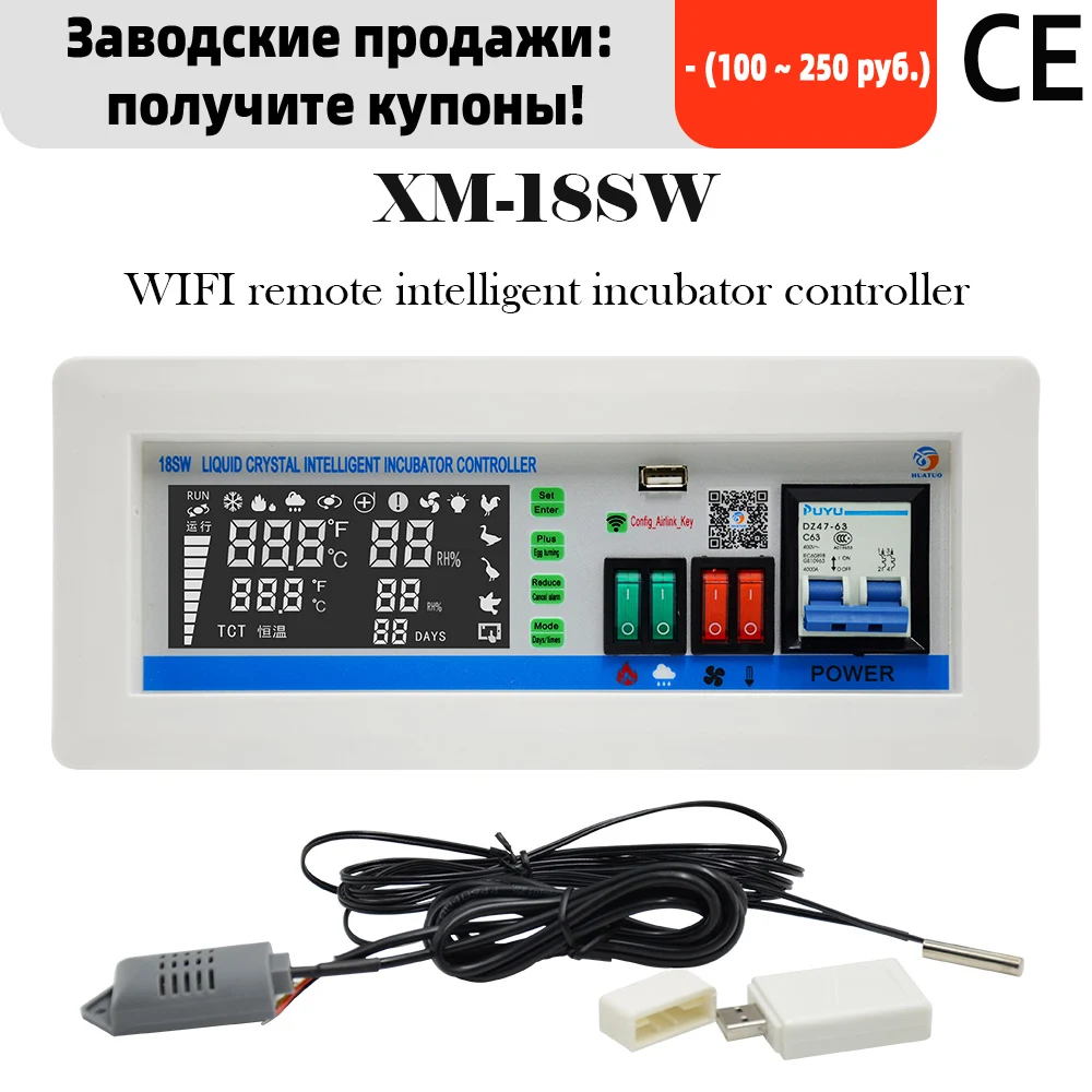 CE-XM-18SW-Intelligent-Incubator-Controller-Egg-Incubator-WIFI-Remote ...