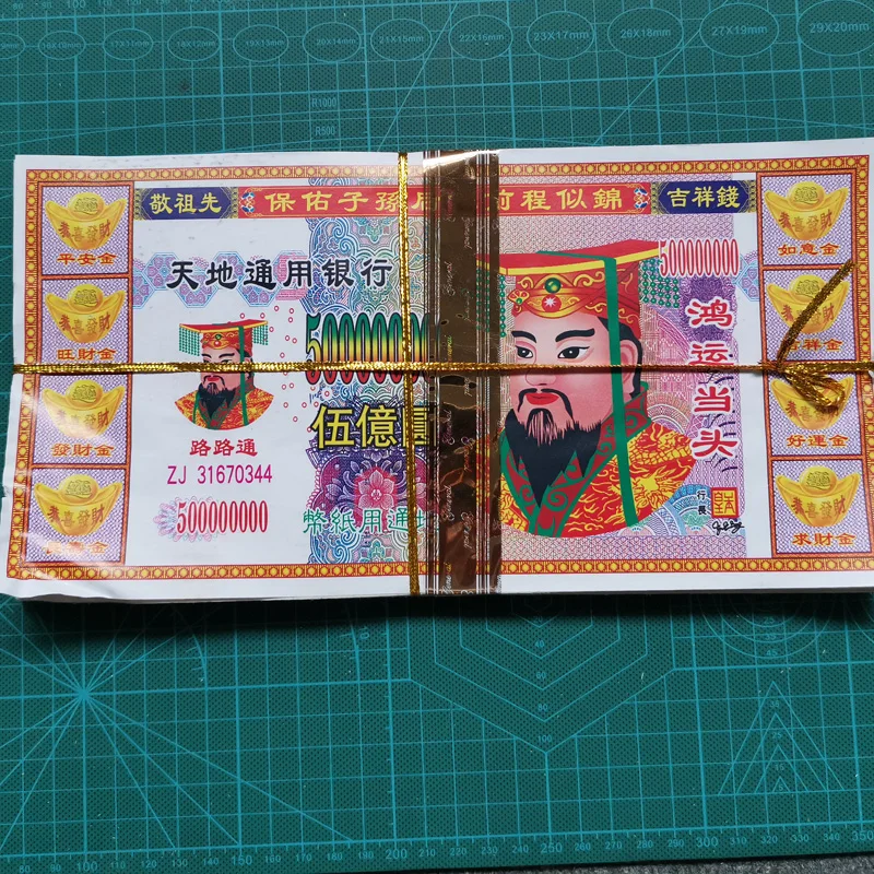 280*150mm Chinese Joss Paper Money Ancestor Money Traditional The ...