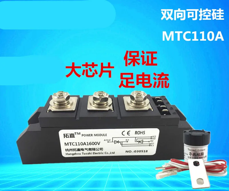 SCR-Module-MTC110A1600VMTC110-16-160A182A200A1600V1800V2200V.jpg