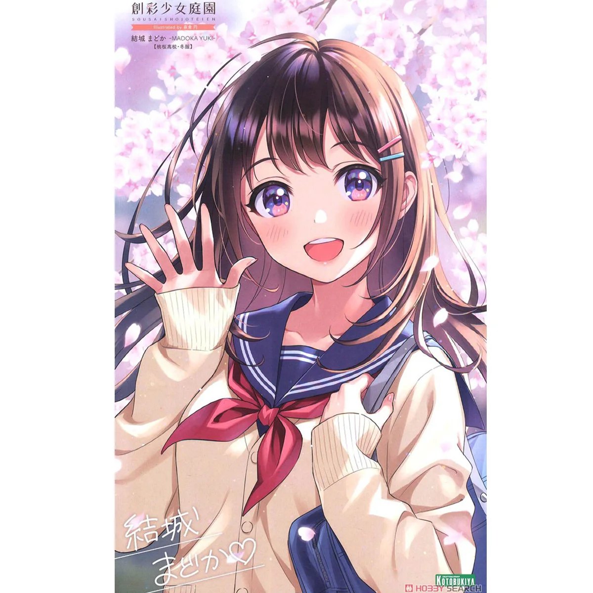 Kotobuki 조립 JK001 1/10 다채로운 소녀의 정원 유키 서클 겨울 의류 조립 액션, 브린 퀘이도스 모델|null| - AliExpress