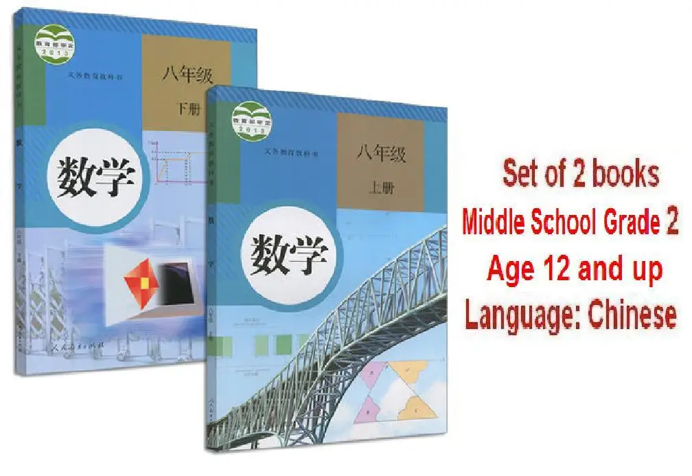2-Books-Eighth-Grade-Maths-Textbook-China-Middle-School-Mathematics ...