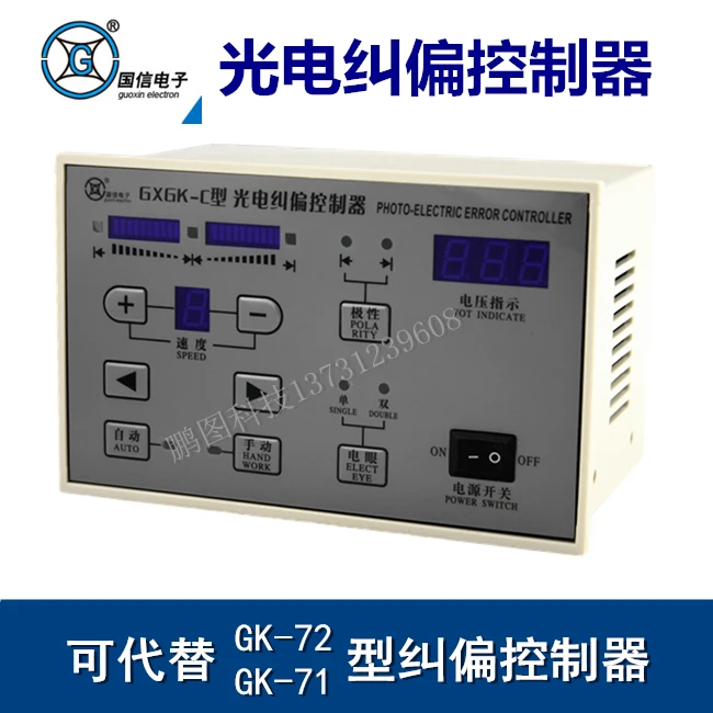 Gxgk-d Type Rectification Controller Photoelectric Correction ...