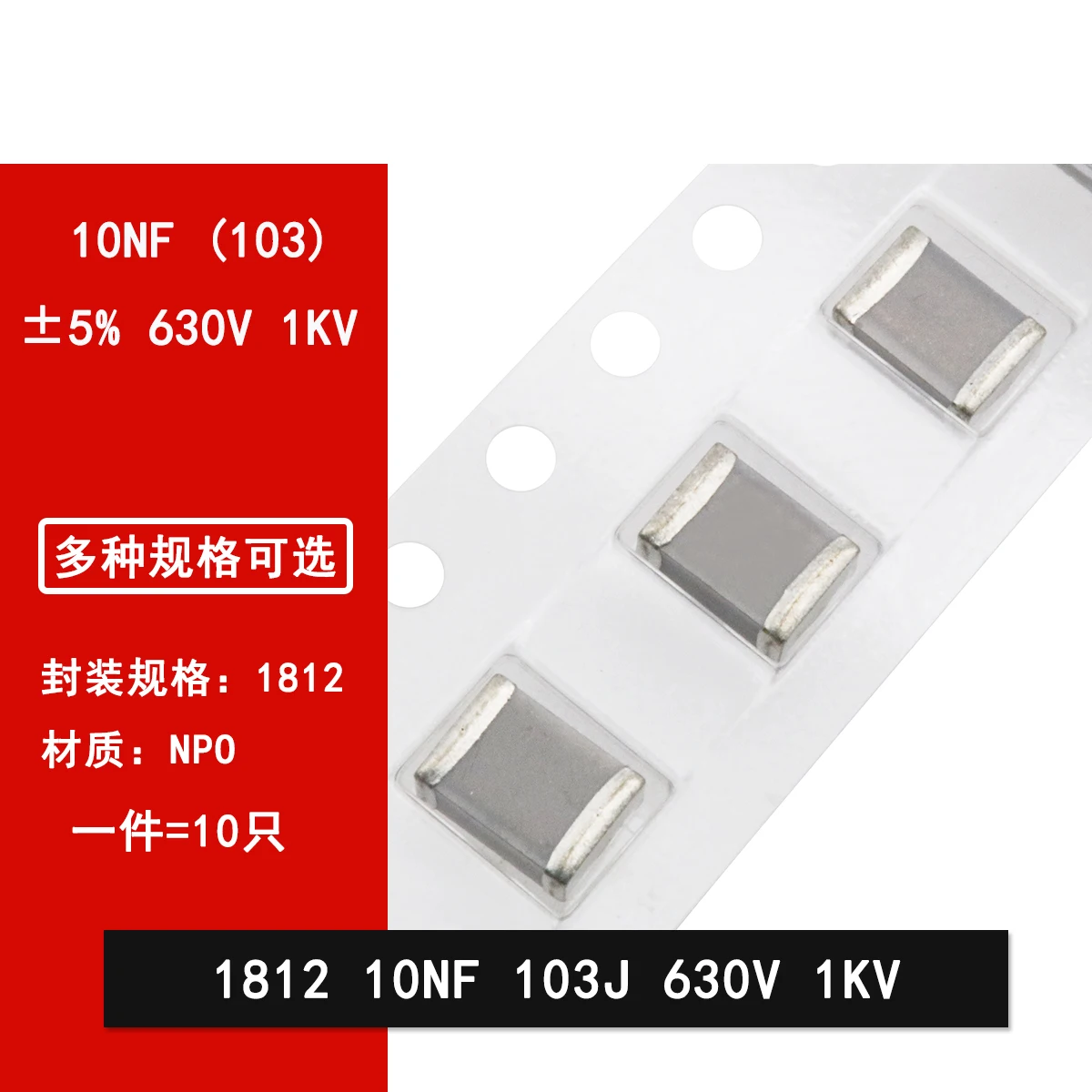 10pcs 1812 10NF 630V 1000V 103J 0.01UF 5% COG NPO SMD ceramic capacitor ...
