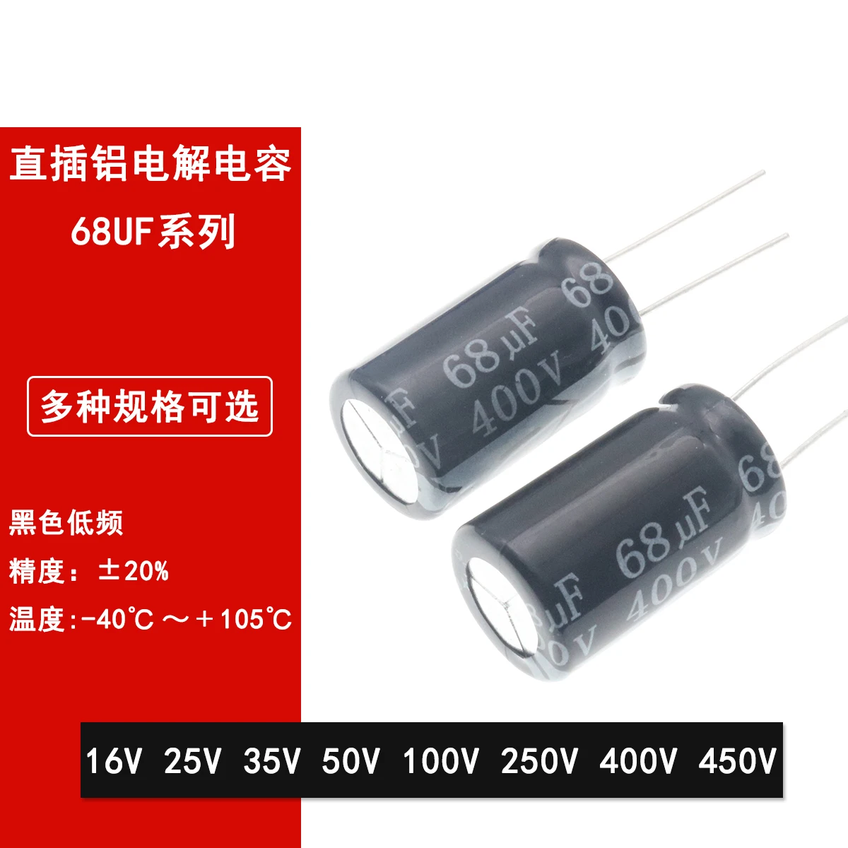 In-line Aluminum Electrolytic Capacitor 68uf 16v 25v 35v 50v 100v 250v ...