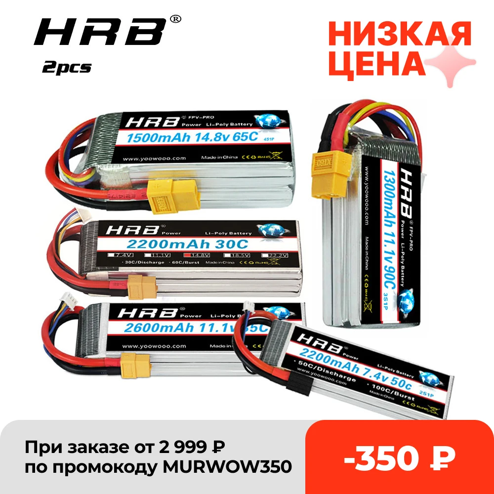2packs Hrb 3s 4s Lipo Battery 11.1v 14.8v 1300mah 1500mah 1800mah 2200mah 3000mah Xt60 T Plug ...