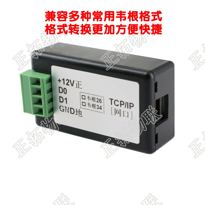WG-Wigan-Wigan-Converter-Wiegand-to-TCP-IP-Wiegand-to-TCP-IP-TCP-IP-to ...