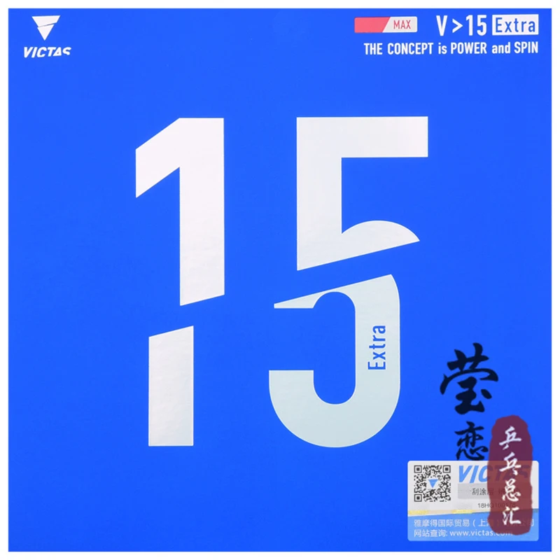 Original-Victas-V-15-Extra-table-tennis-rubber-astringent-rubber-fast-attack-with-loop-for-table.jpg