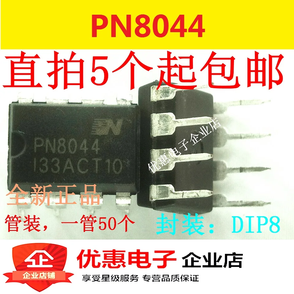 10 Uds nuevo original PN8044 AC DCDIP 8| | - AliExpress