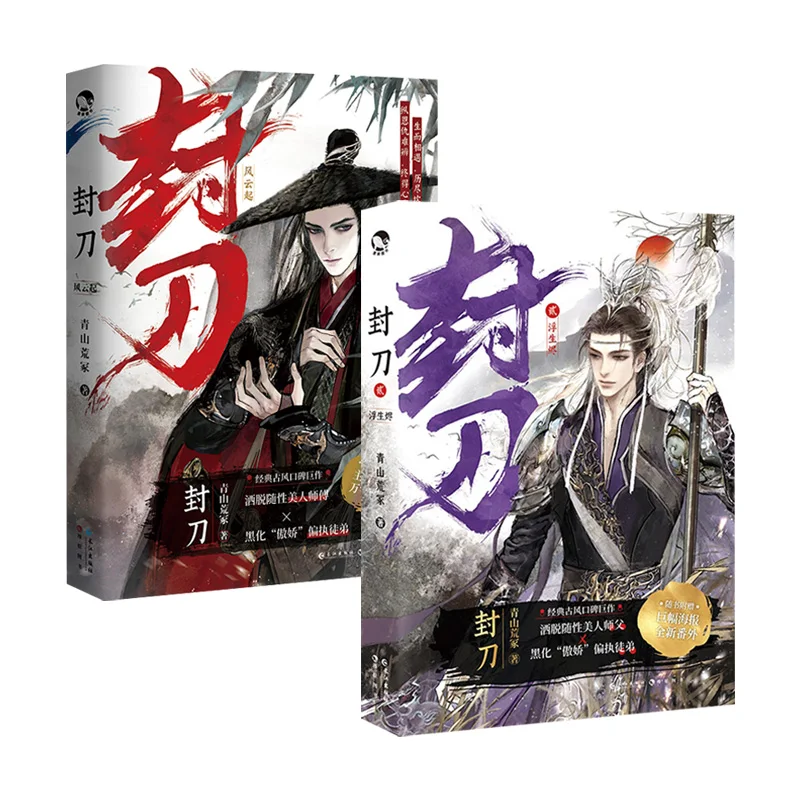 Fiction Book | Books Set | Wuxia | Short Stories Anthologies - 2 Books ...