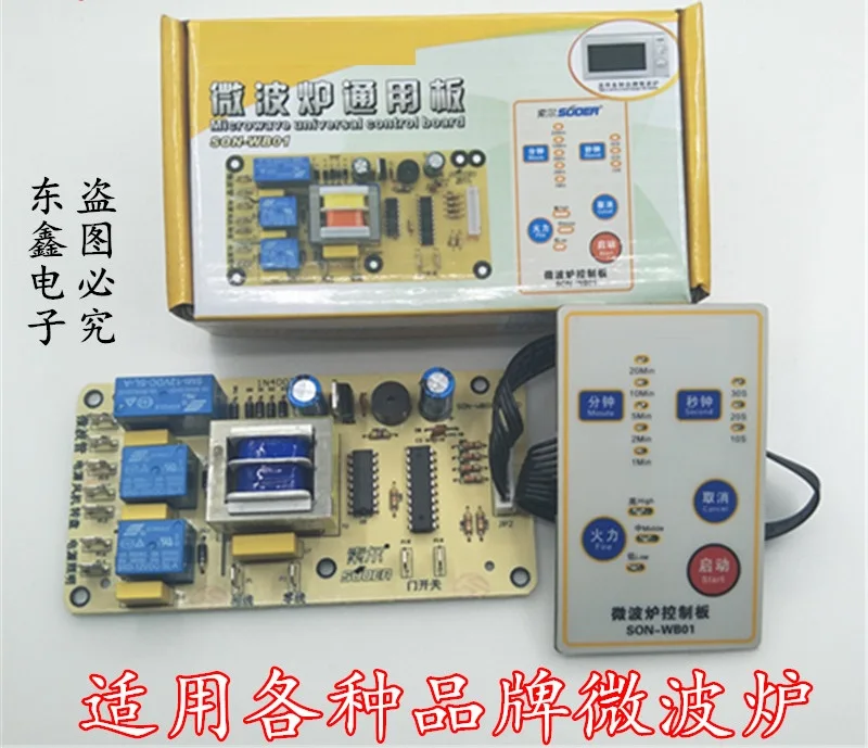 Universal-microwave-power-supply-control-board-SON-WB01-repair-computer ...