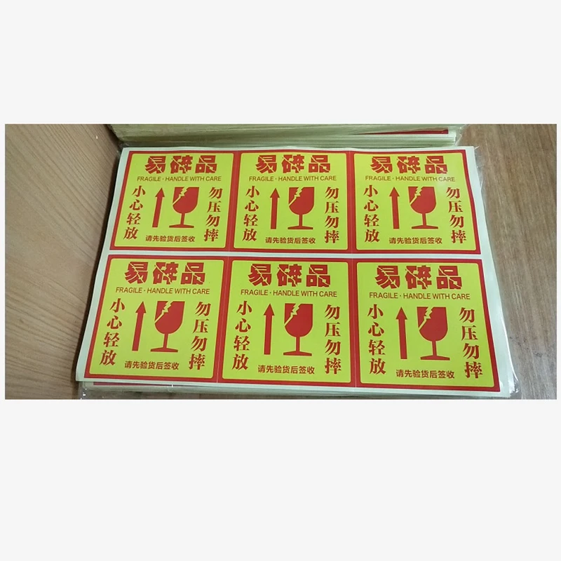 Fragile Logo Chinese