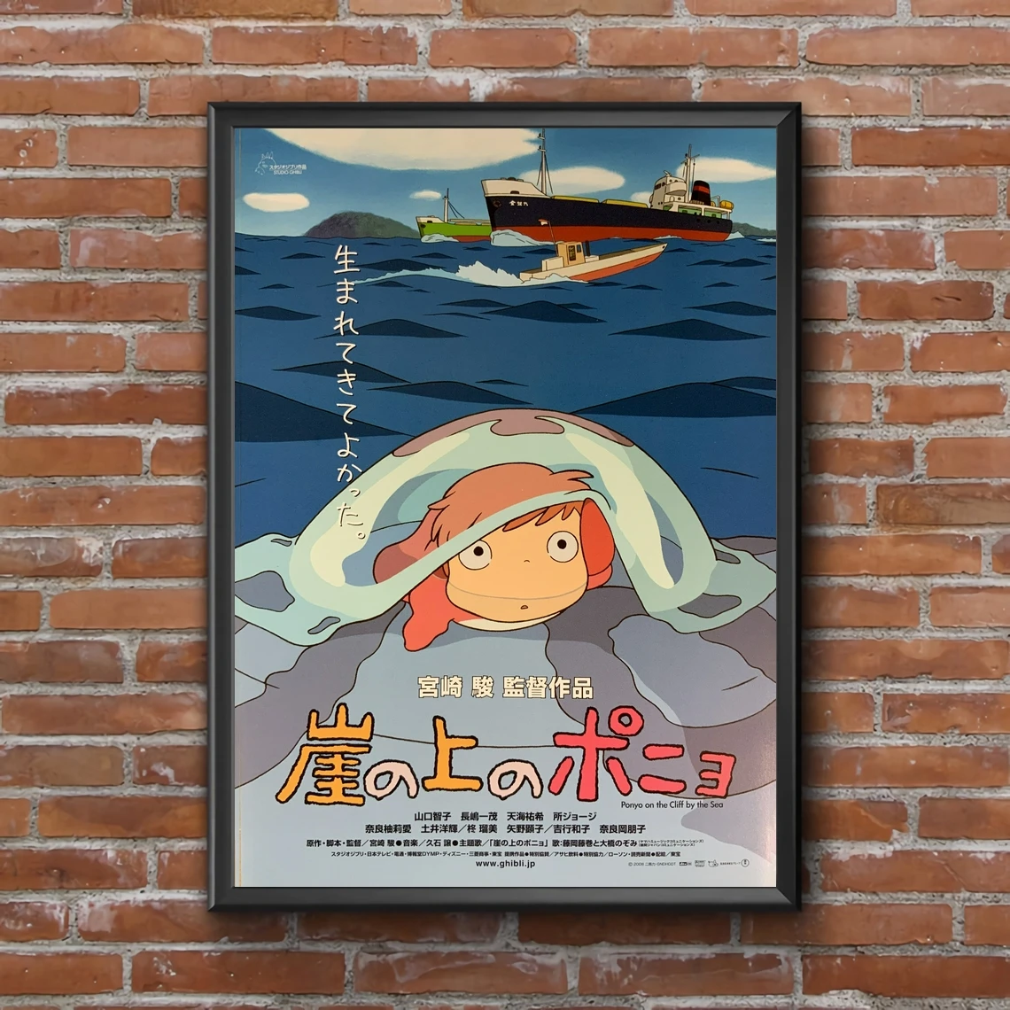 Ponyo Japanese Poster