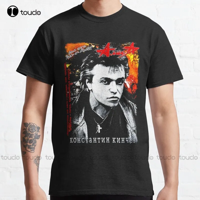 New-Alisa-Band-Soviet-Union-Soviet-Cccp-Sssr-Ussr-Russian-Classic-T ...