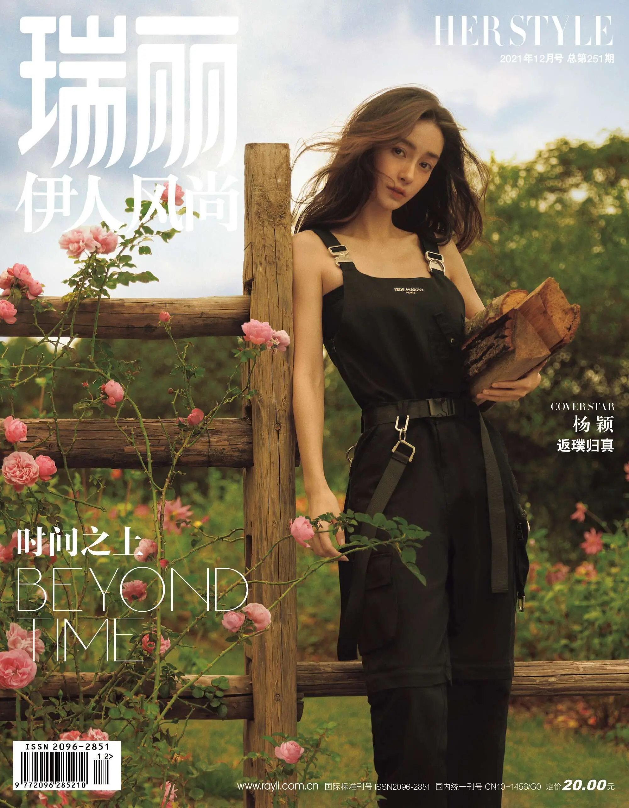 Angelababy Magazine
