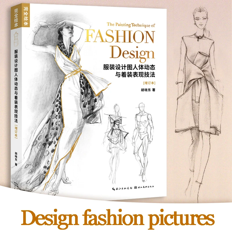 How To Draw Clothes Designs Like A Fashion Designer
