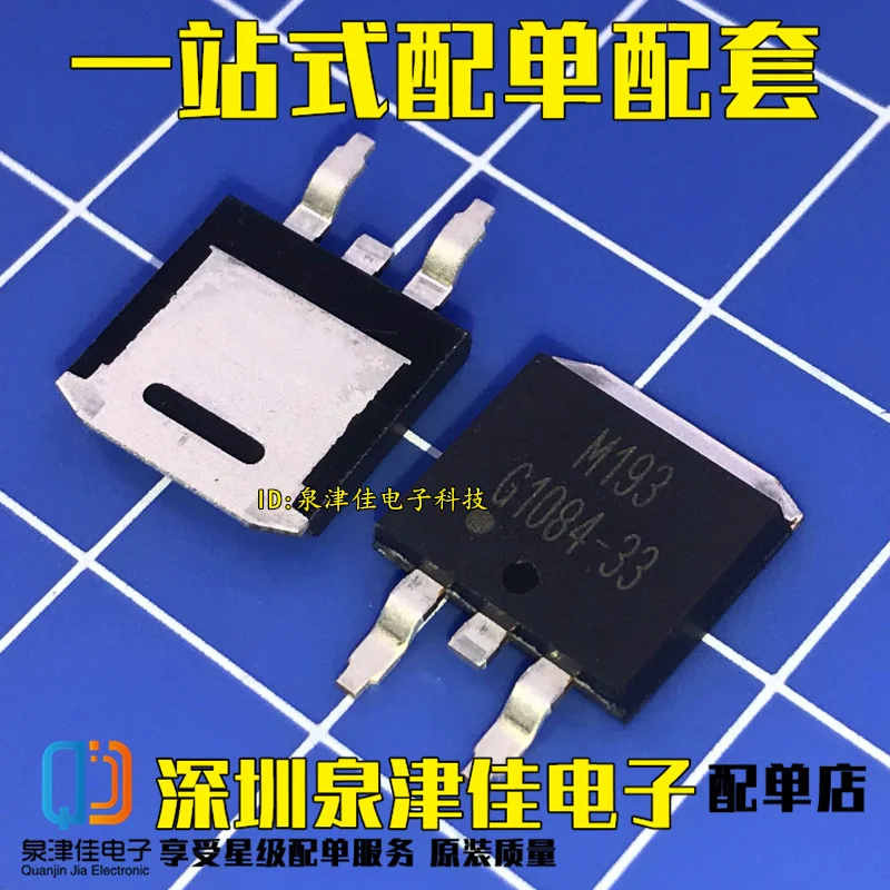 G1084-33 100% Original, nuevo, G1084-33TU3UF, TO263